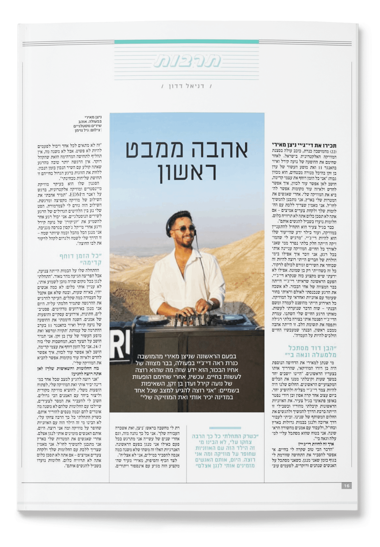 דיג׳יי ניצן מאירי - מוזיקה לחתונות - DJ Nitzan Meiri | דיג׳יי ניצן מאירי